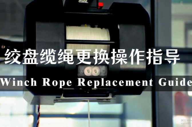 Winch Rope Replacement Guide